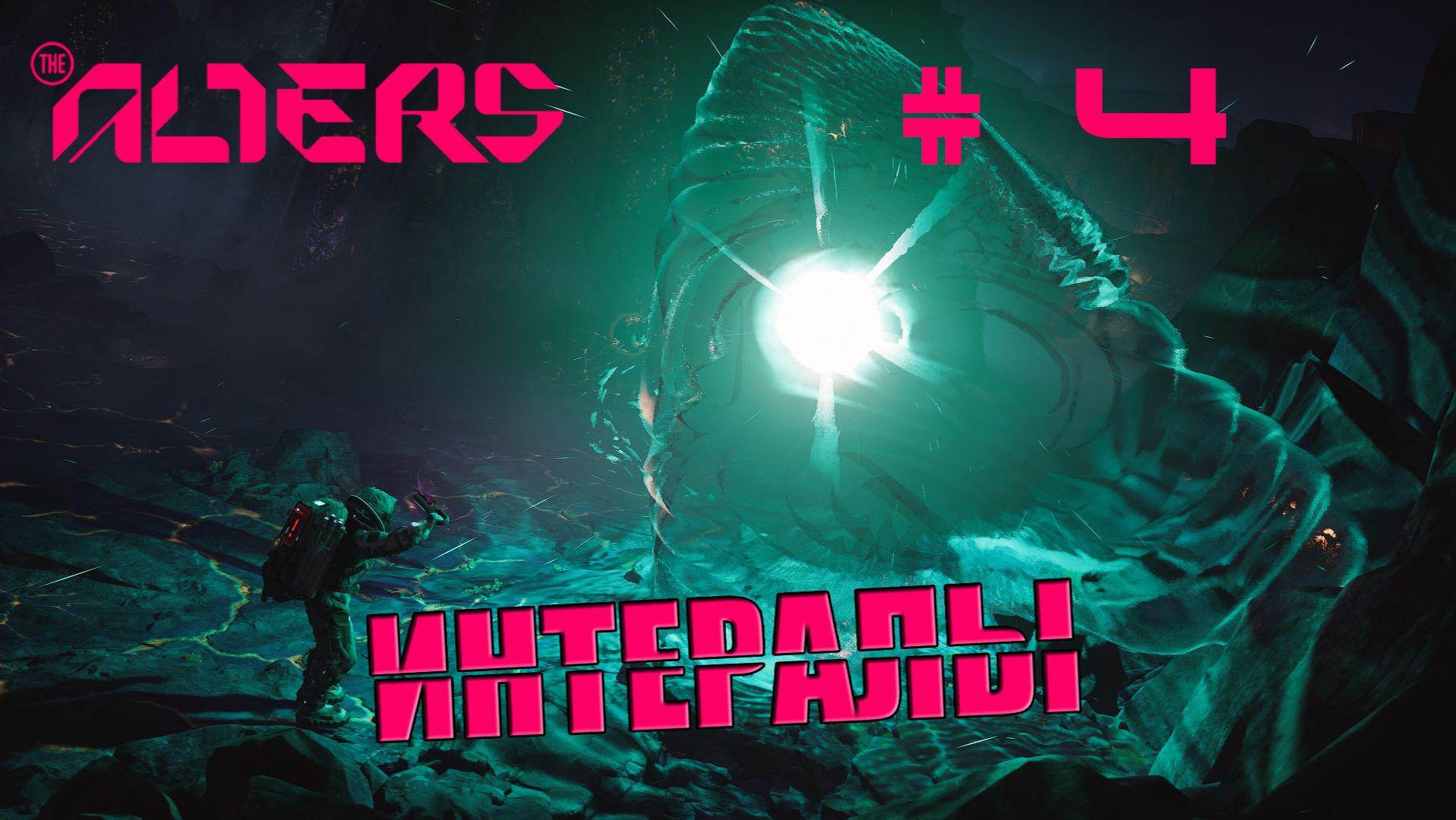 The Alters Прохождение #4 Акт 1 часть 3