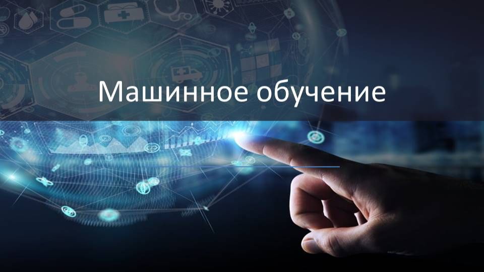 2.4. Использование коэффициента корреляции для восстановления данных