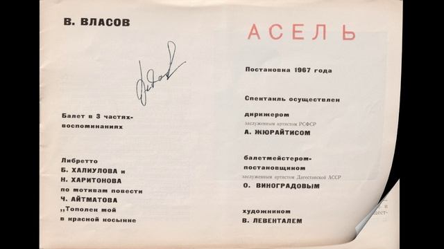 О балетах в Большом театре 1967 - 1974