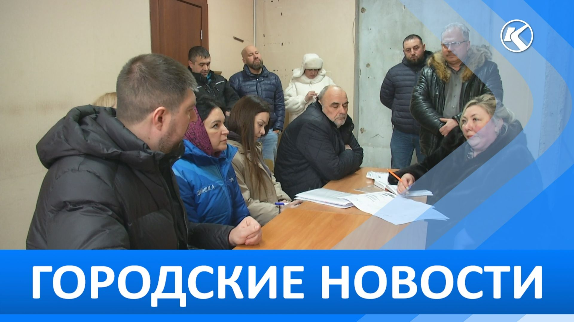 Городские новости 29 Января 2026