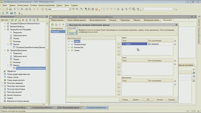 Материалы 13-го дня курса Программирование в 1С 8.3 – за 21 день