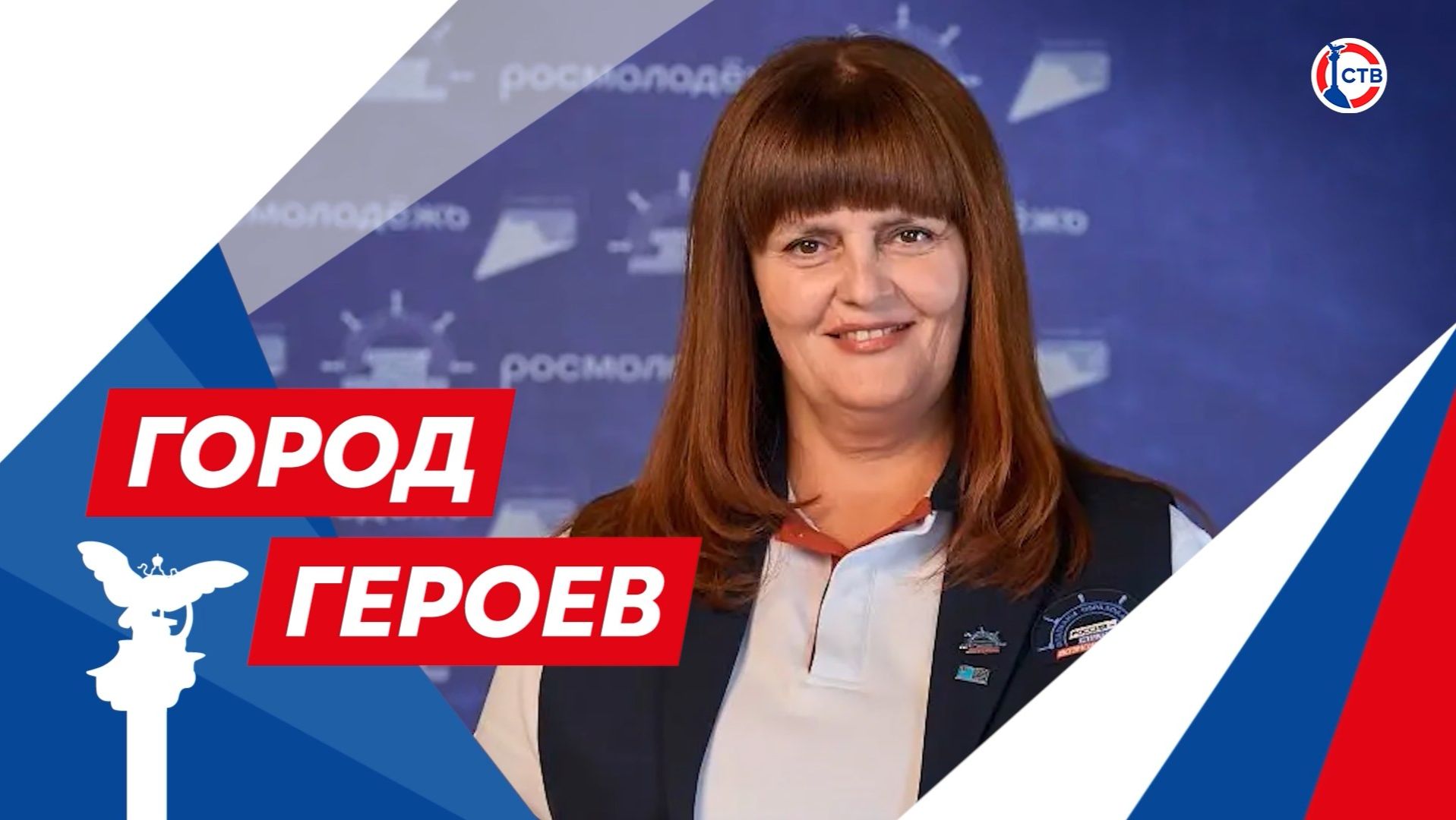 Ирина Цысь о миссии учителей и преданности к профессии (Город Героев. 29 января 2026)