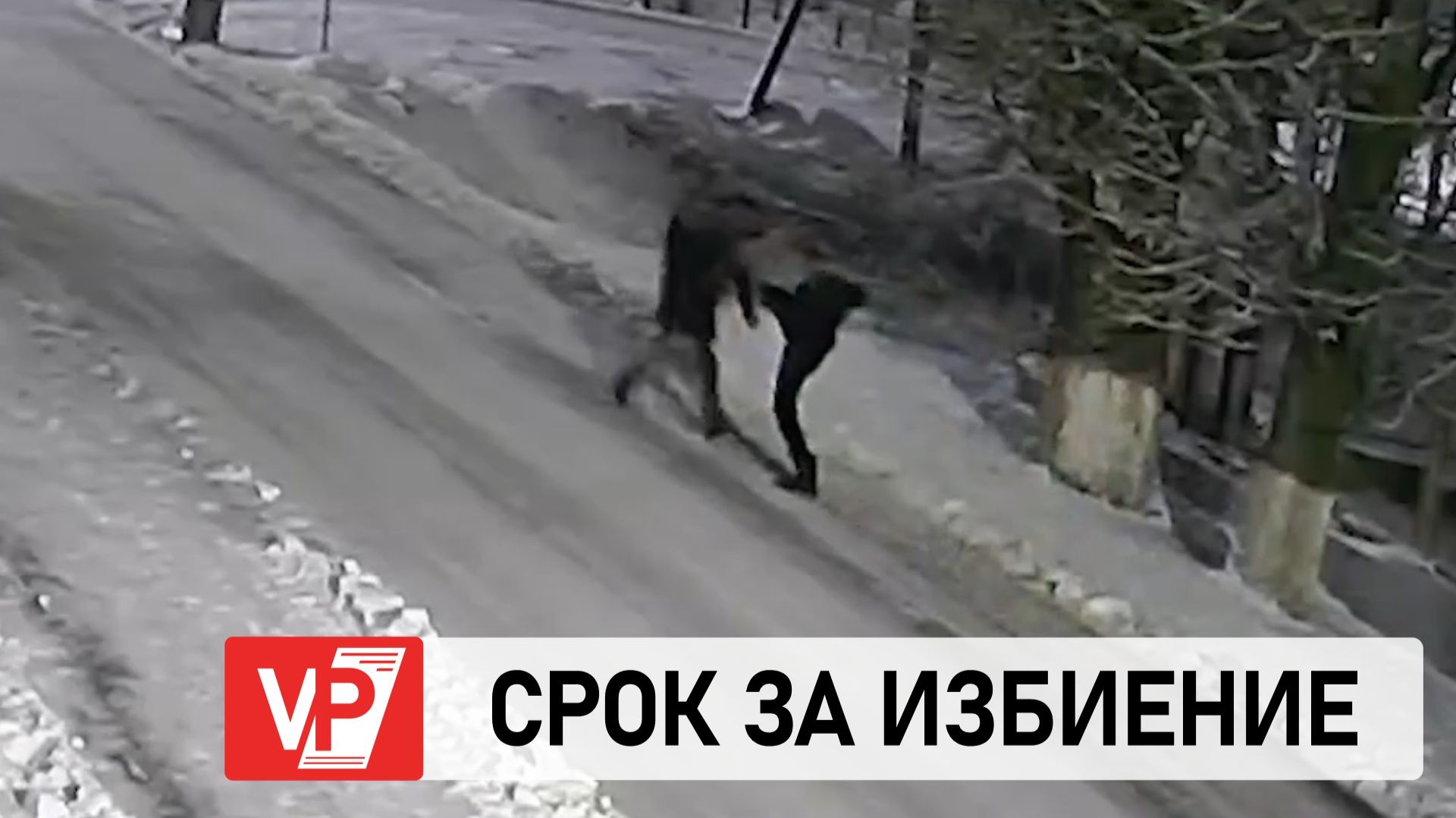 В ВОЛГОГРАДСКОЙ ОБЛАСТИ 25-ЛЕТНЕМУ МУЖЧИНЕ ГРОЗИТ СРОК ЗА ИЗБИЕНИЕ ПРОХОЖЕГО