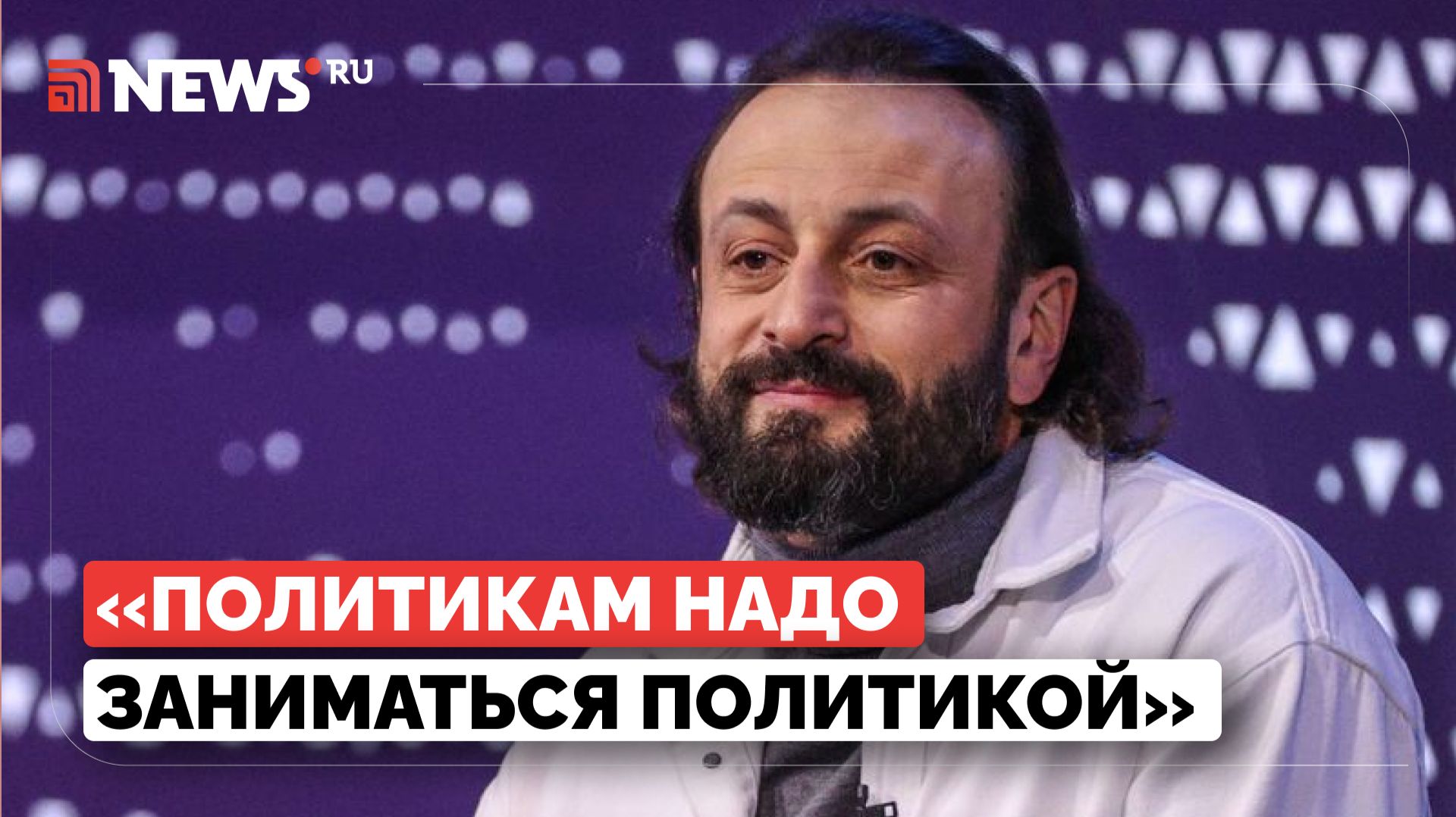Авербух объяснил отсутствие политиков «Ледниковом периоде»