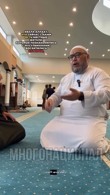 Саудовец призывает среднеазиата исламизировать Бразилию