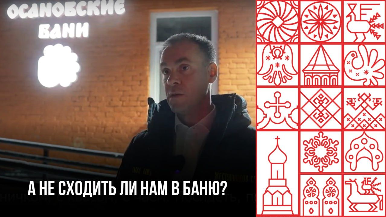 «Осановские бани» откроются для вологжан после капремонта