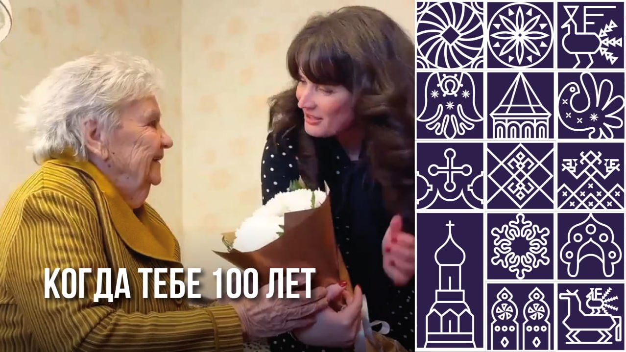 Череповчанка Галина Павловна Филинова отметила 100-летие