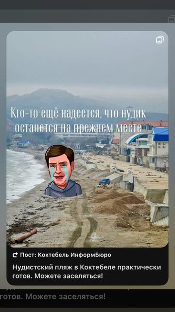 Судьба нудистского пляжа в Коктебеле на фоне реконструкции набережной и застройки