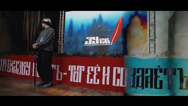 Второй день в Сказочном мире | ЗУ 26