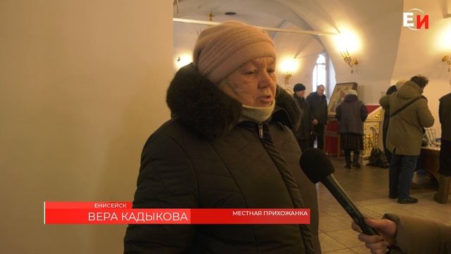 В ЕНИСЕЙСКЕ ОТМЕТИЛИ ПРАЗДНИК КРЕЩЕНИЯ ГОСПОДНЯ