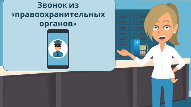 Как понять, что вам точно звонит мошенник?