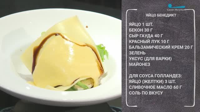Полезный завтрак. Яйцо бенедикт
