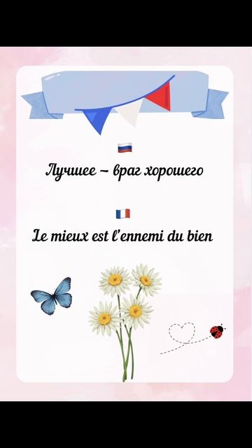 Лучшее — враг хорошего