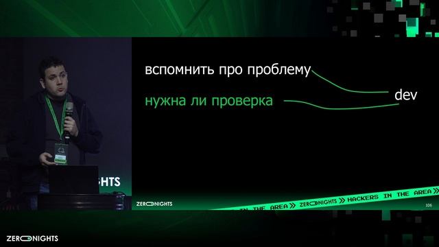 Охота на IDOR-ов – Дмитрий Марюшкин, Григорий Прохоров и Андрей Кан