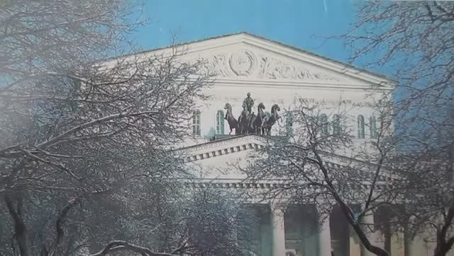 СССР Москва Большой театр 80-е годы