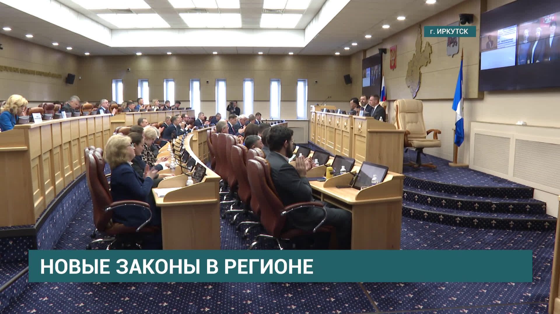 Первая сессия Законодательного Собрания Иркутской области 2026 года прошла в Иркутске