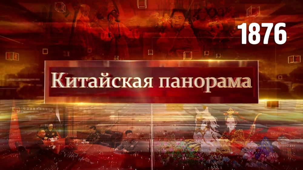 Кир Стармер в КНР, оборонные вопросы, праздничные туры, искусство вместо запустения – (1876)