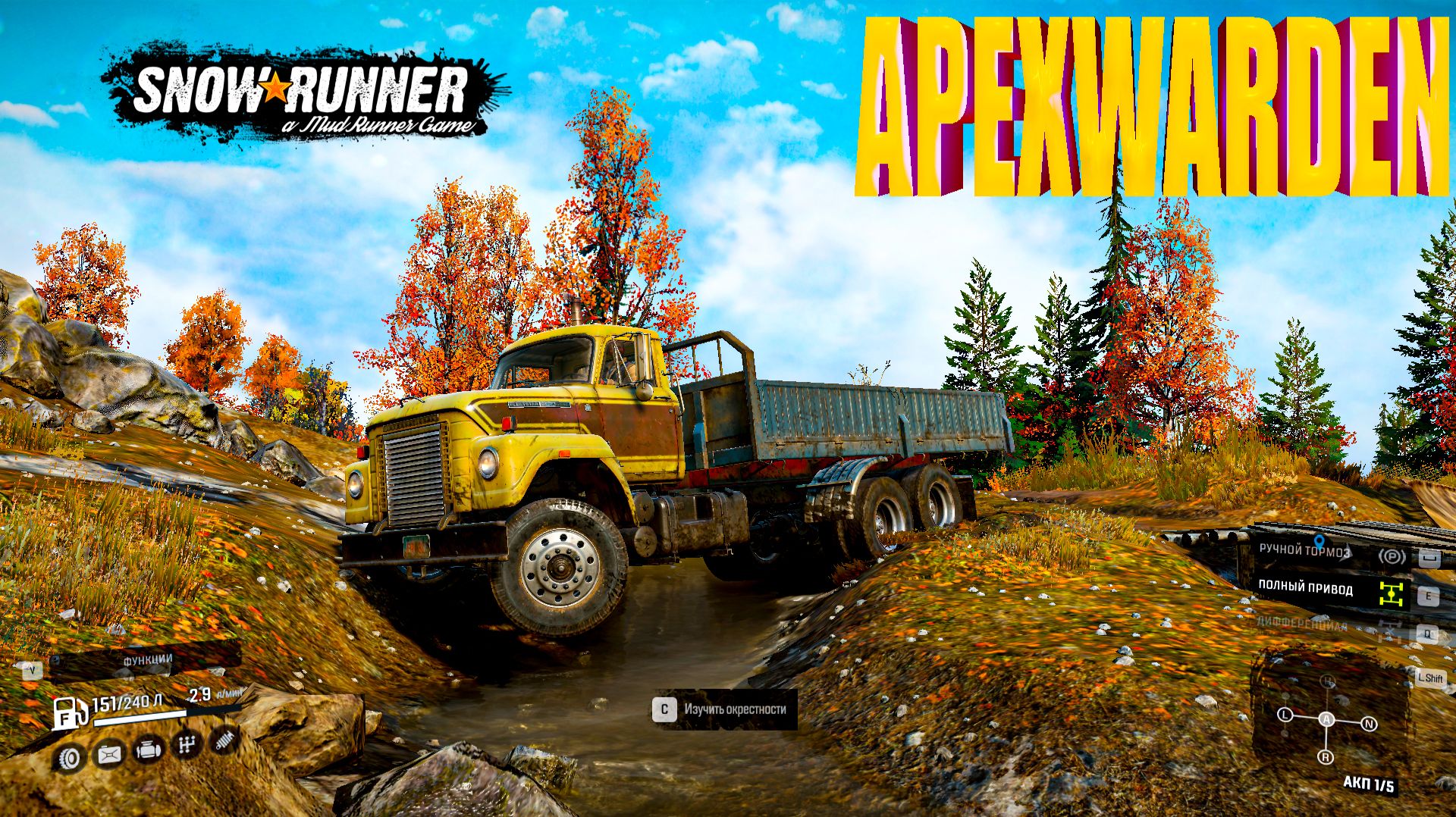 Открываю местность. Еду на вышку.