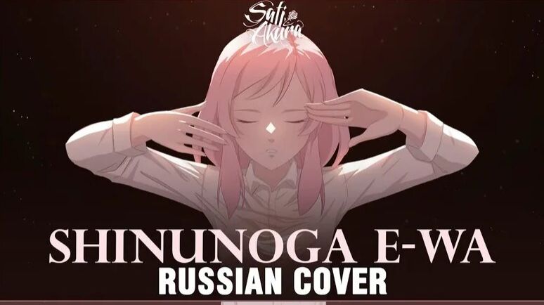 Fujii Kaze _ Shinunoga E_Wa (RUSSIAN COVER by Sati Akura)