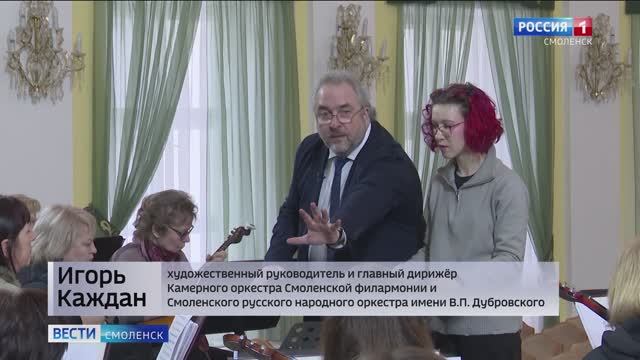 В Смоленской филармонии проходят мастер-классы по дирижированию