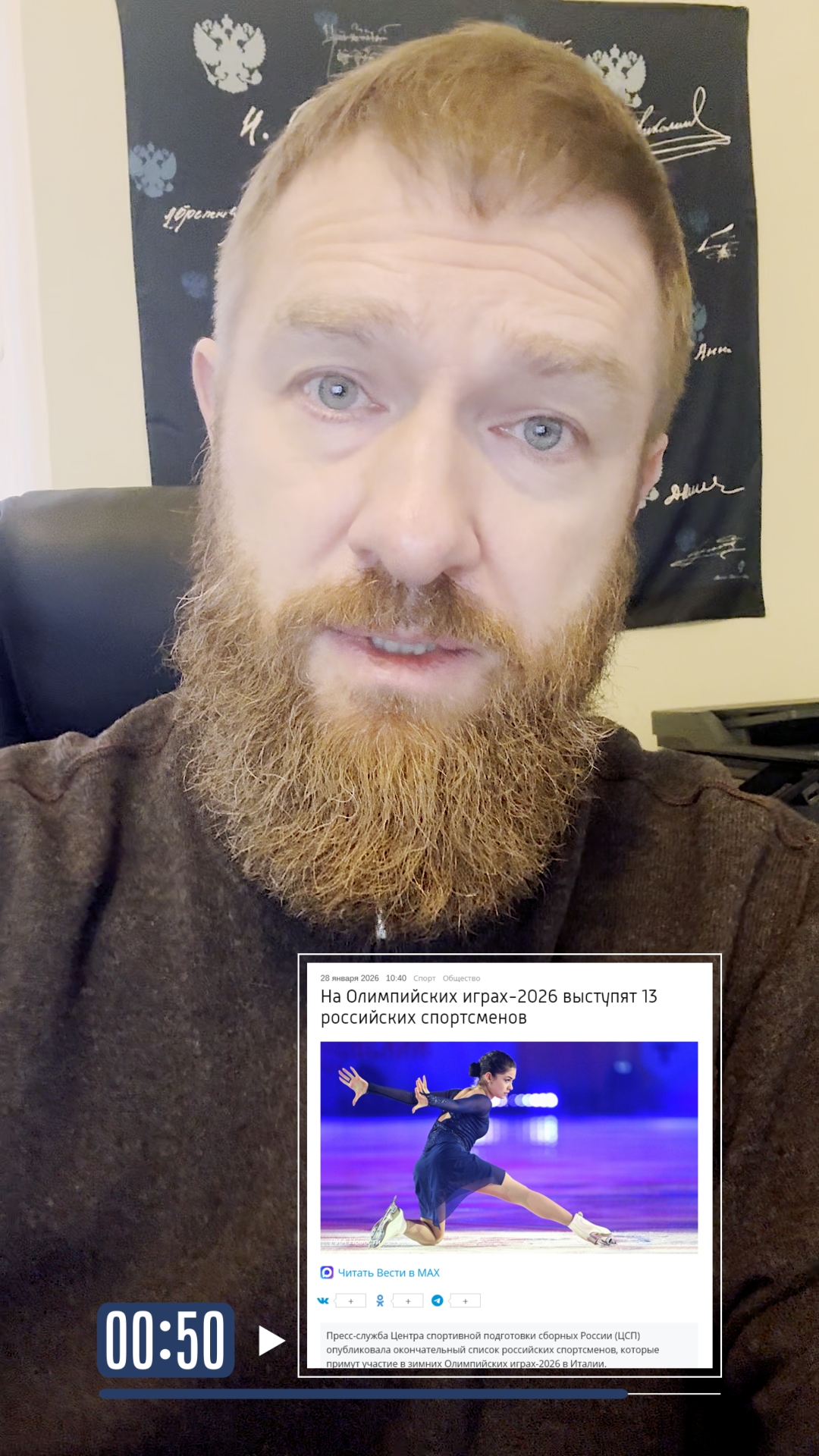 Олимпиада-2026: допуск без флага, без страны. Без чести?