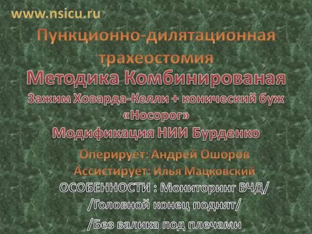 Комби+ВЧД (5мин30с)