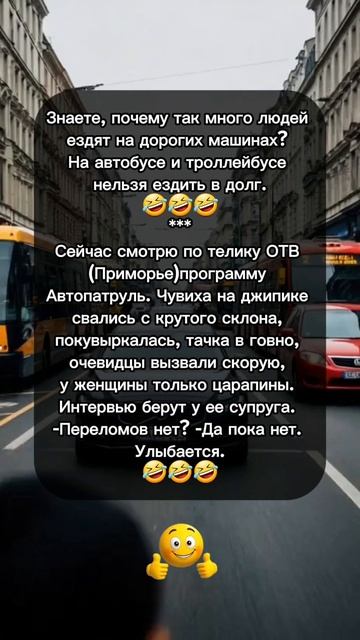 ✨️Знаете, почему так много людей👍🤣🙃