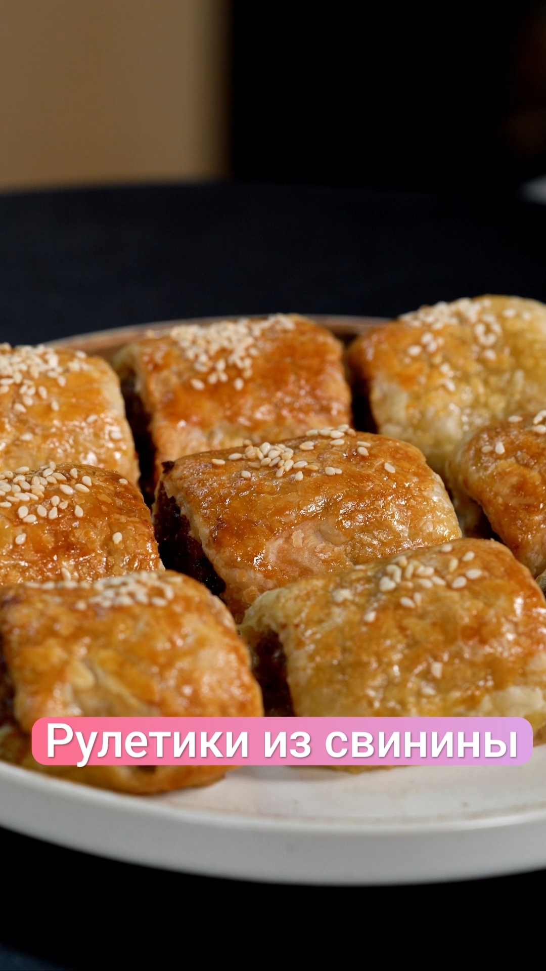 Рулетики из свинины #рецепт #shorts