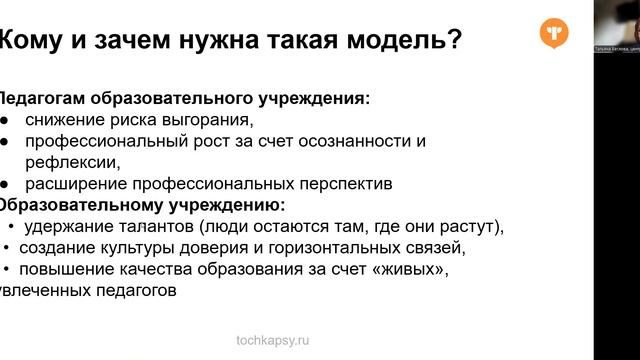 2. Развивающее наставничество