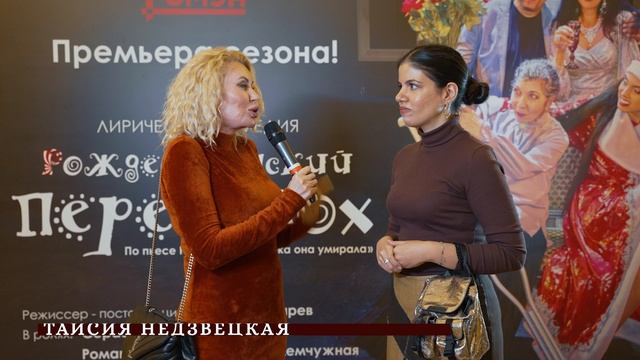 Театр Ромэн - 2022