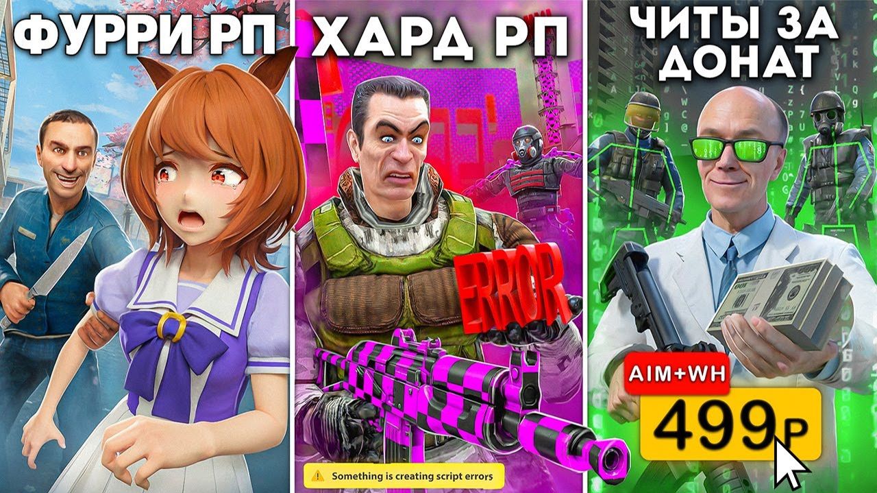 Исследую Самые Ужасные РП Сервера в Garry's Mod