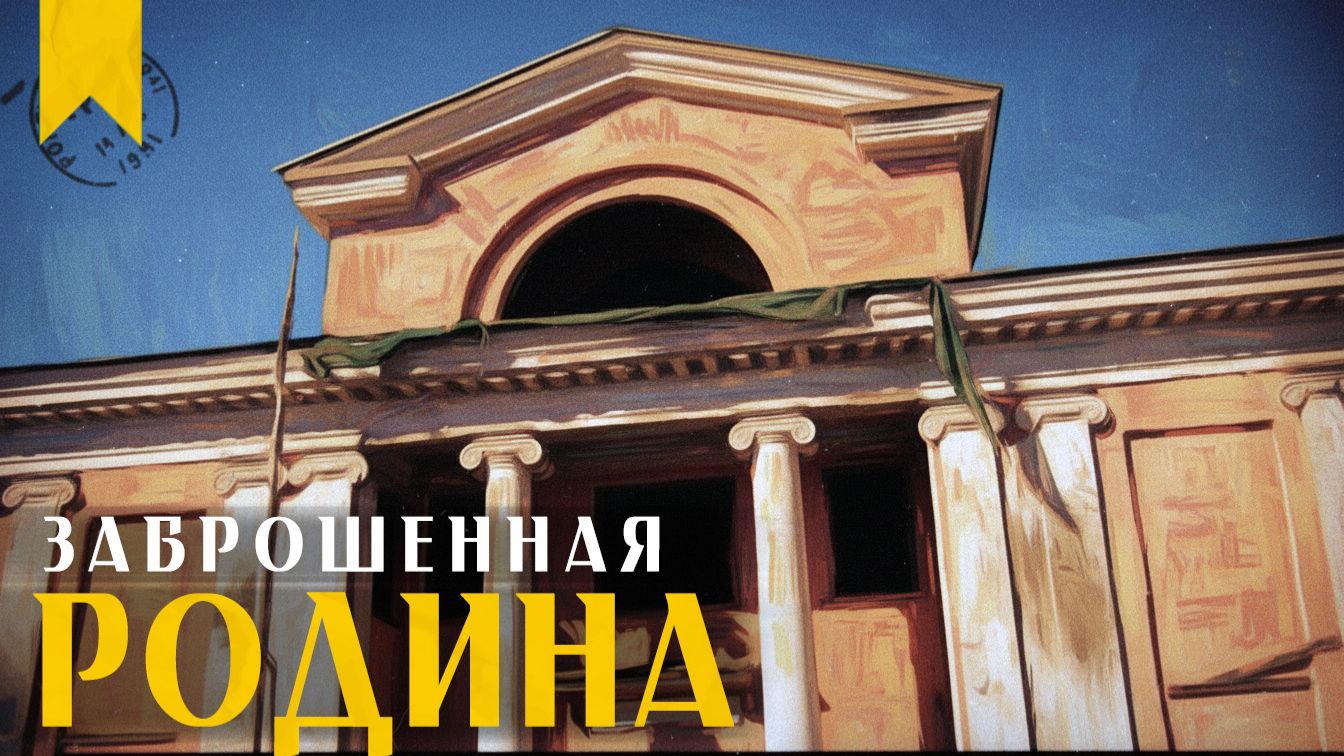 Что осталось от старого кинотеатра // нетуристическая Вологда