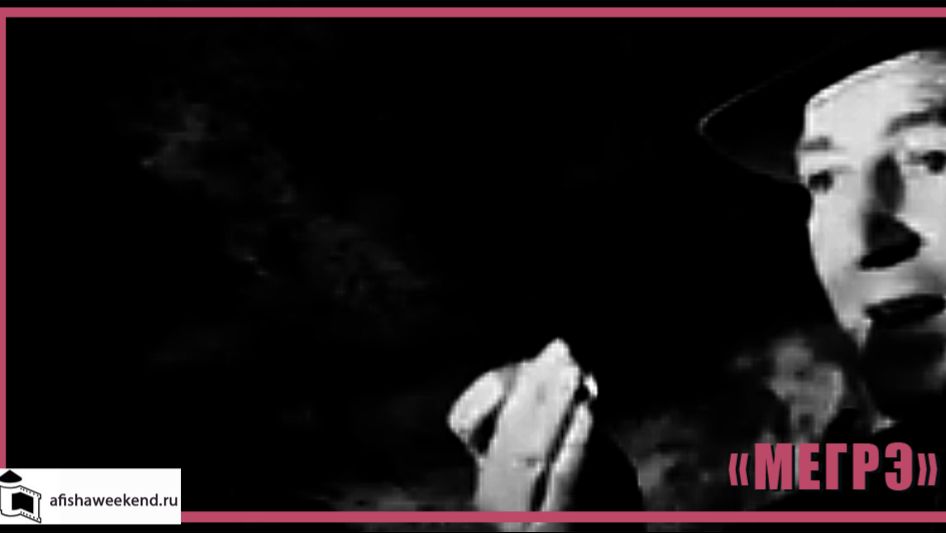 «Мегрэ» / «Maigret» - Руперт Дэвис | Трейлер