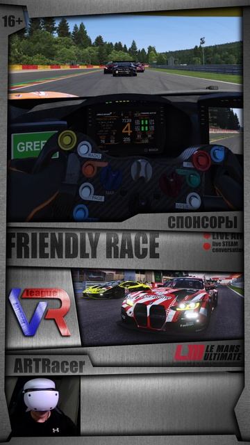 Как проходят наши дружеские заезды