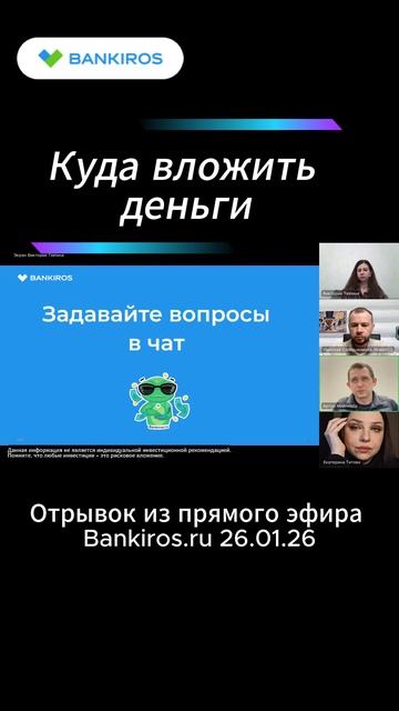 Куда вложить деньги
