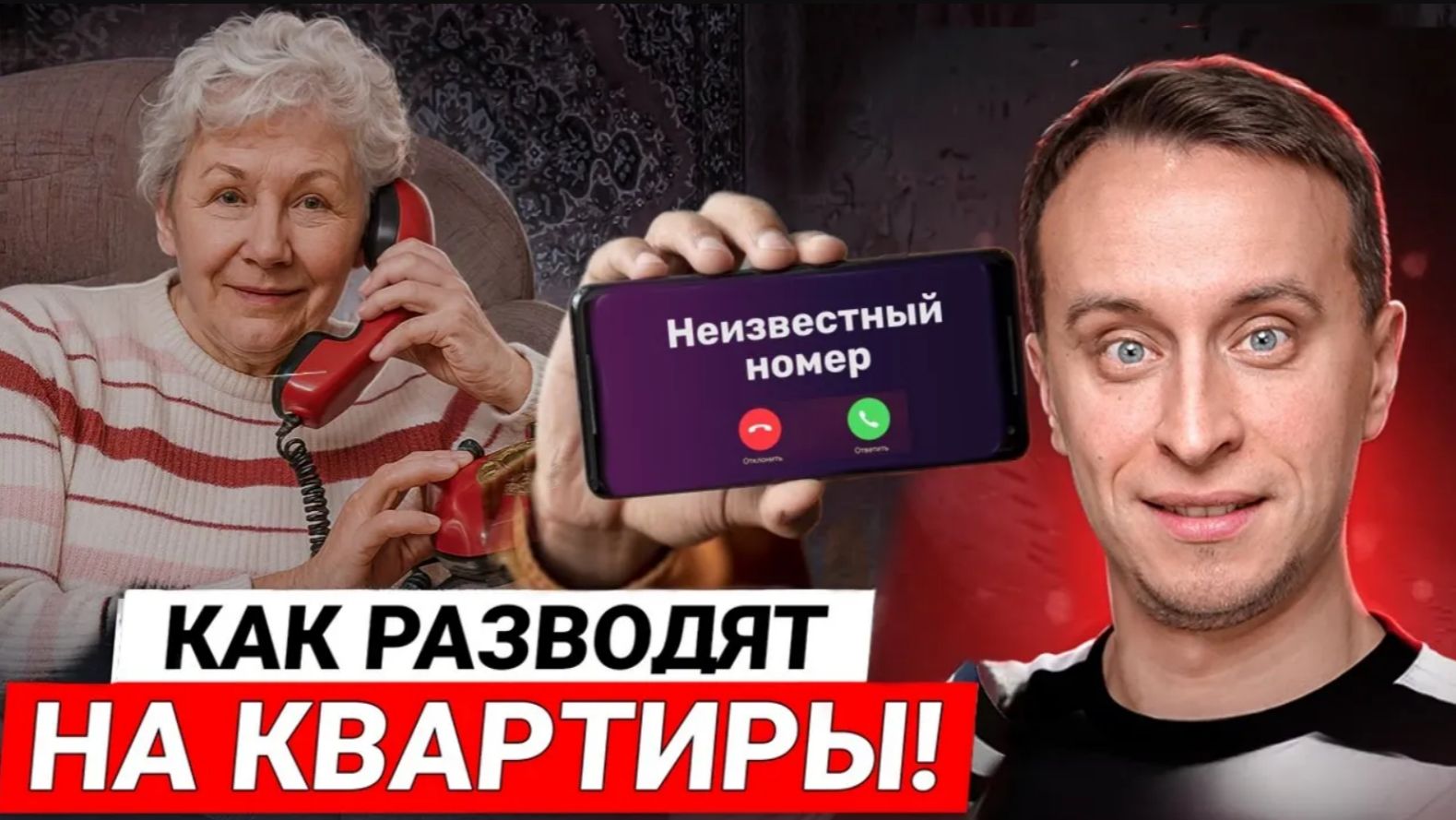 МАССОВЫЙ ОБМАН НА КВАРТИРЫ: Как россиян ЛИШАЮТ жилья и денег / Схемы мошенников в недвижимости 2025