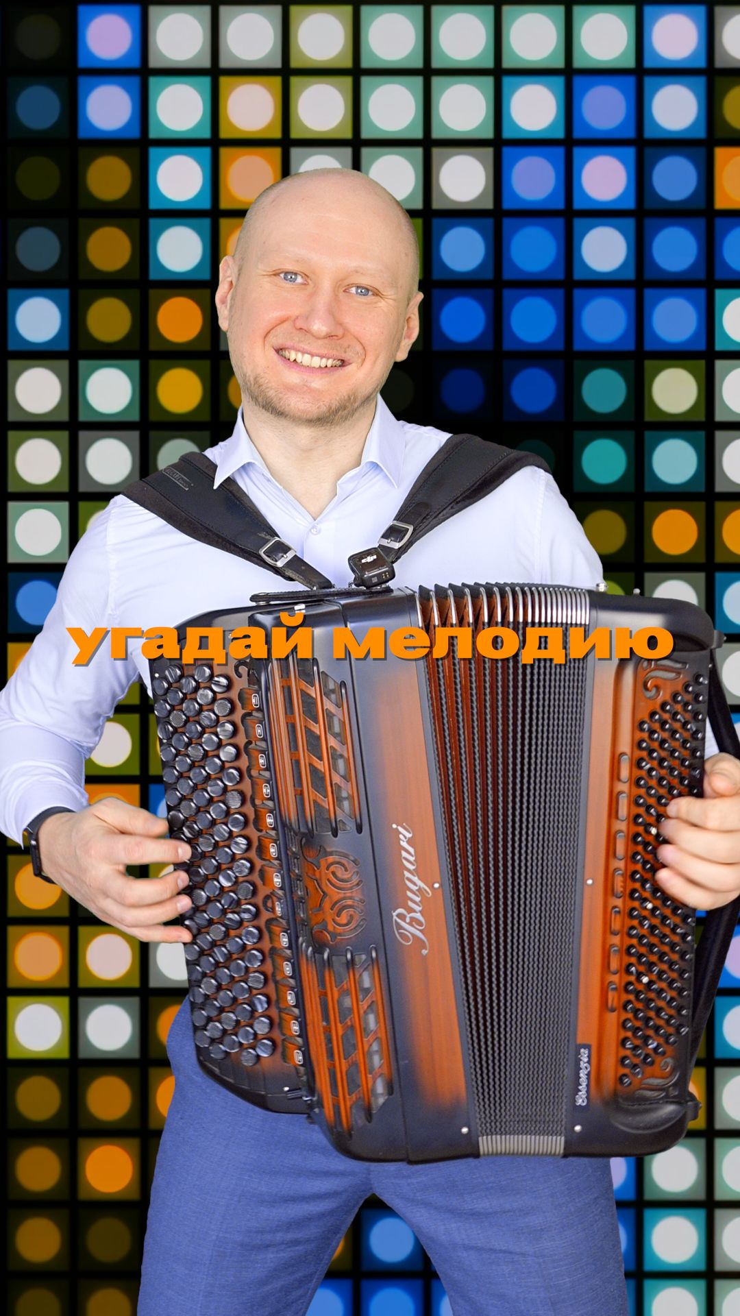 Угадаешь песню с двух подсказок? Баян + вокал | Поём вместе в конце