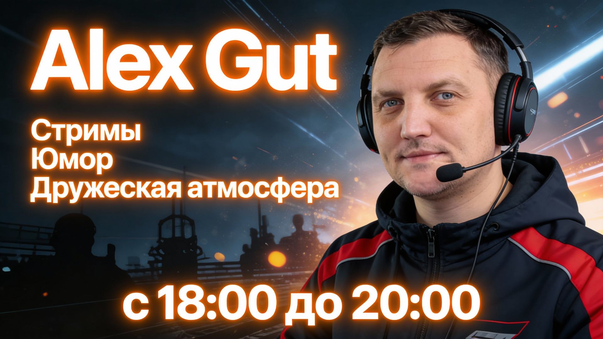 Музыка без АП от Alex Gut