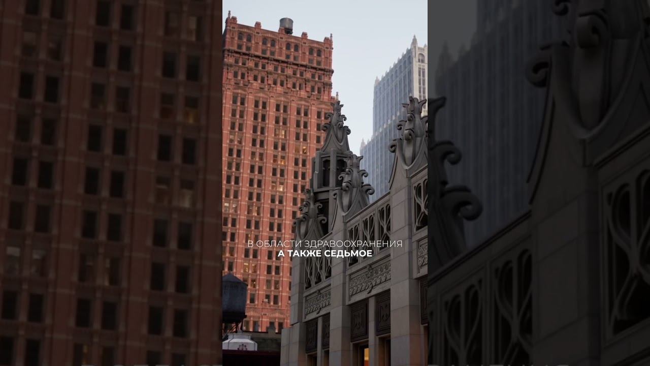 Какой Штат в США выбрать для переезда в 2025 году?