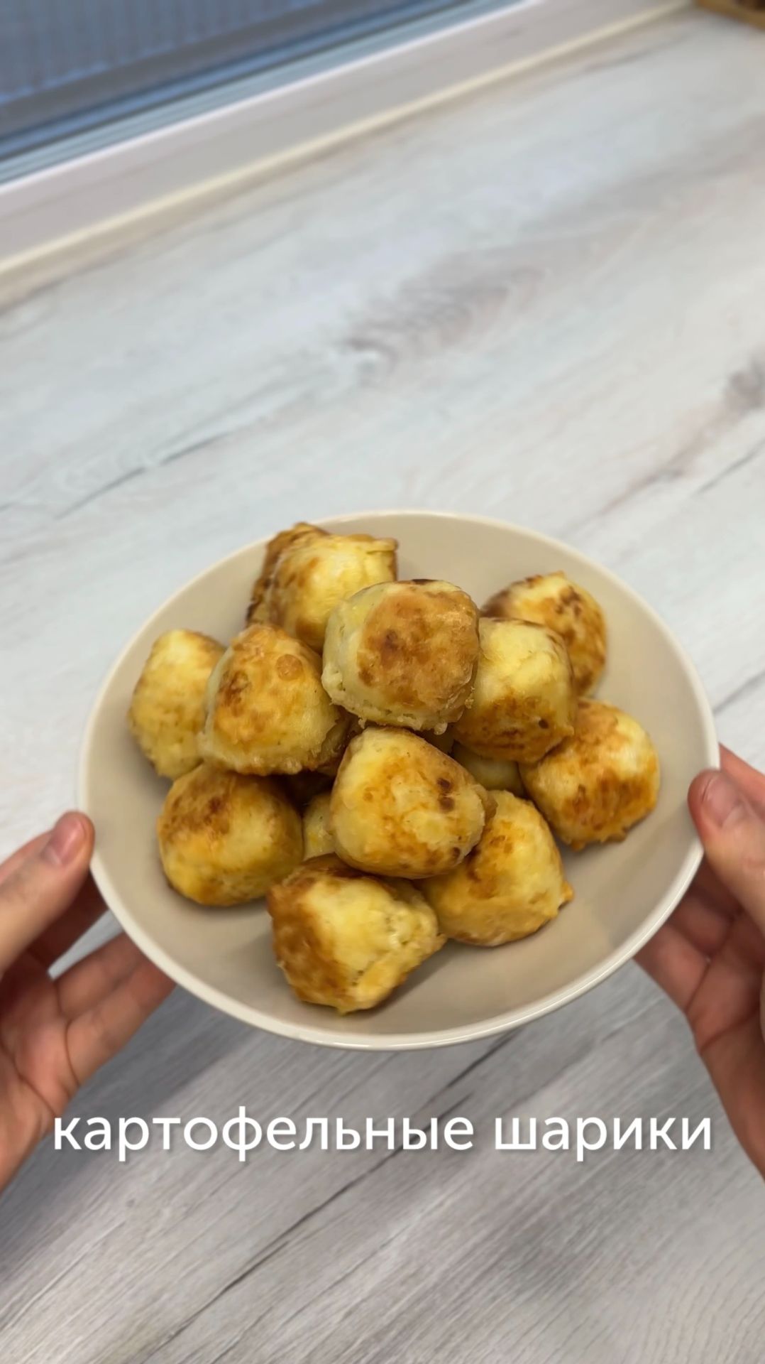 Картофельные шарики с сыром и луком по рецепту блогера petryaeva_a_ 🧀