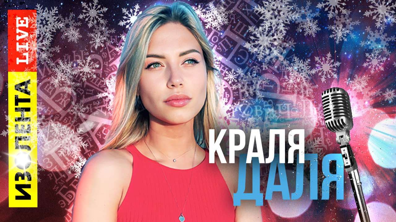 Краля Даля: россияне меньше читают, секреты хорошей аудиокниги и как расширить словарный запас