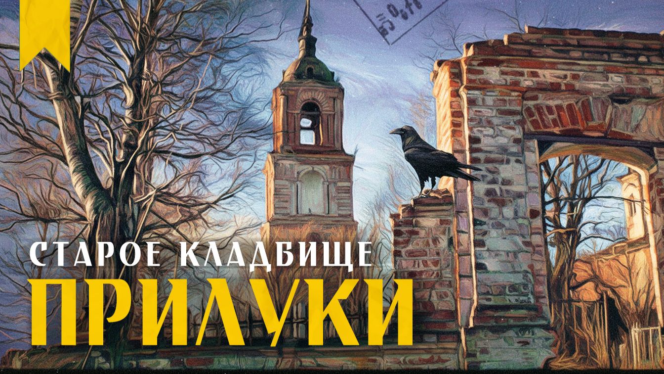 ЦЕРКОВЬ НА БЕРЕГУ РЕКИ