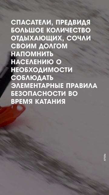 Катание на ватрушках