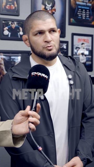 Нравится ли быть лидером? 50 на 50 | Хабиб Нурмагомедов