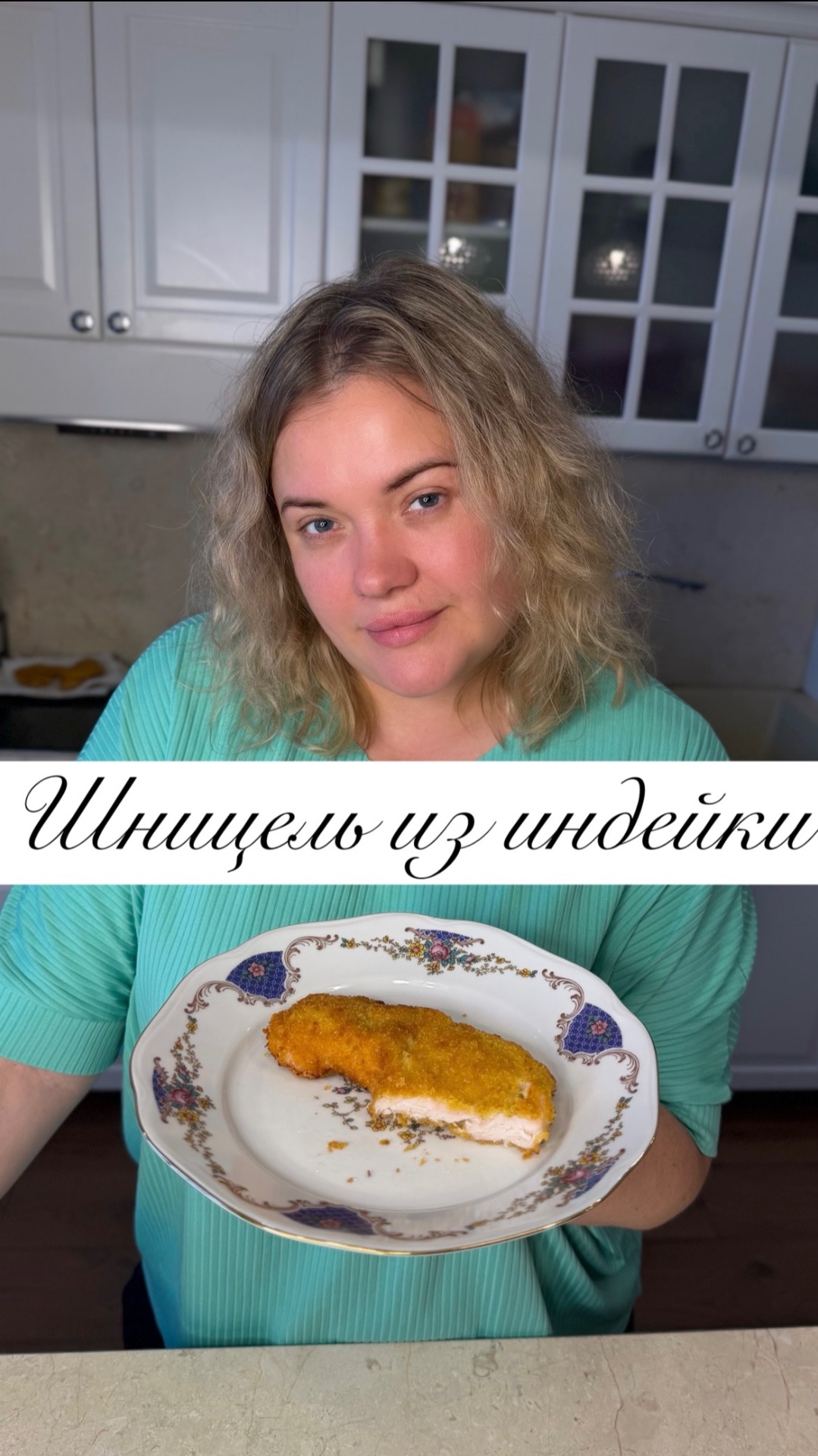 ЛУЧШИЙ РЕЦЕПТ ШНИЦЕЛЯ 🍗