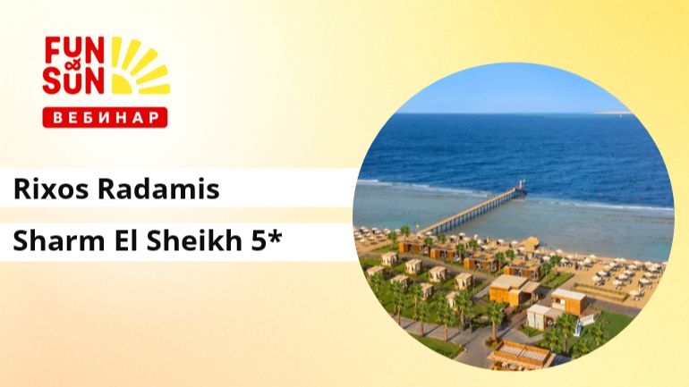 Rixos Radamis Sharm El Sheikh 5* - ключевые преимущества и ожидаемые новинки комплекса