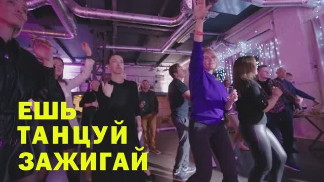 Мероприятие: Кулинарные танцы