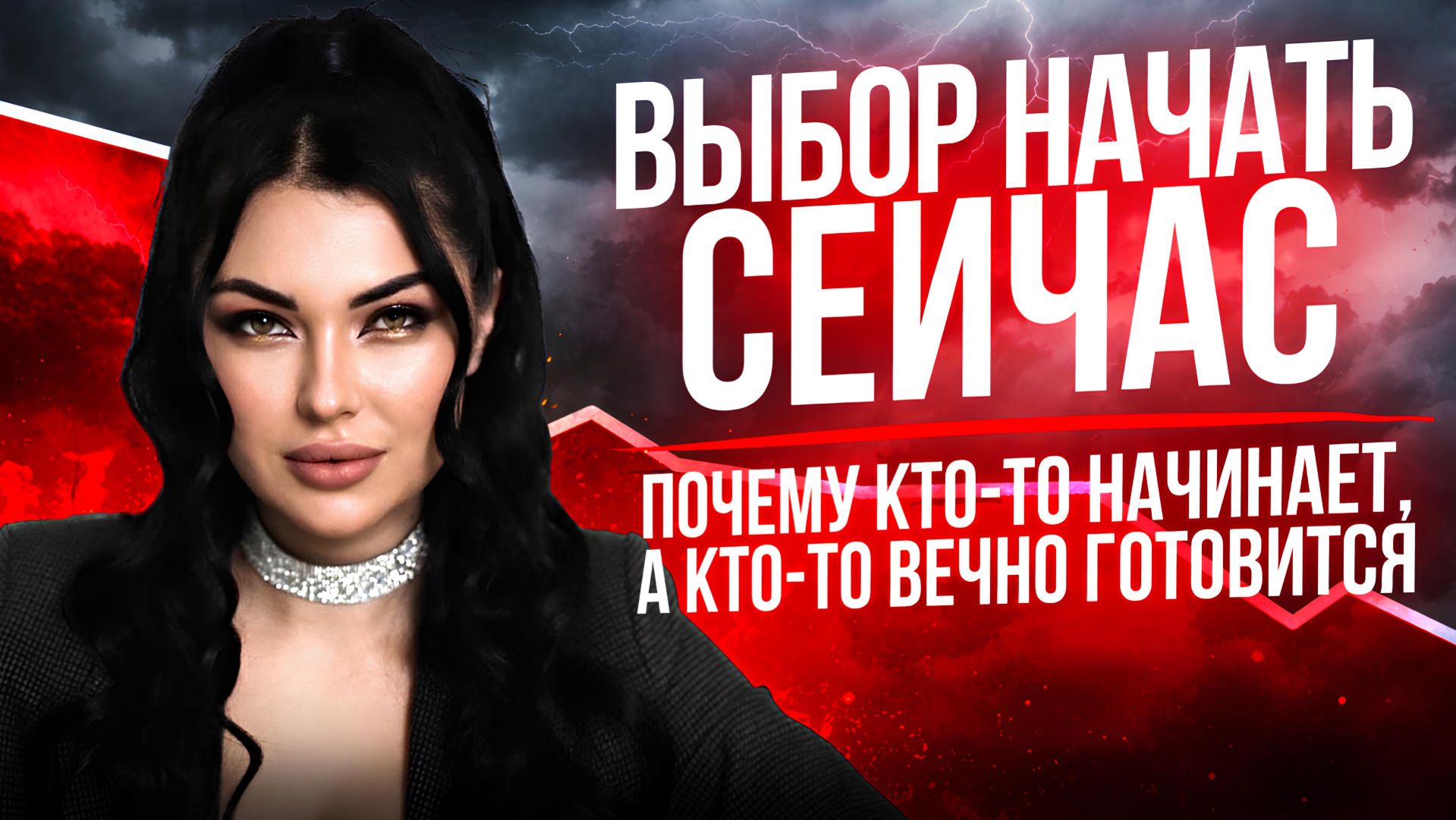 Как не откладывать, а начинать прямо сейчас? Смотри видео #подкаст #мышление #бизнес