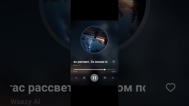 «За окном погас рассвет»
Трек 2