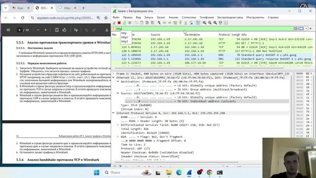 СетевыеТехнологии-лаб-3-Абрикосов Артем-НПИбд-02-23